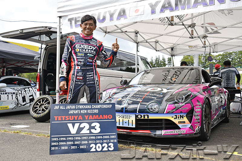 “ジムカーナキング”山野哲也選手、PE1クラスで通算23回目のタイトルを確定！ | JAFモータースポーツ