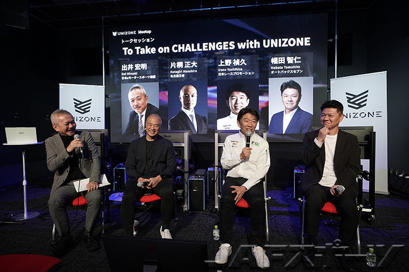 JAF公認の国内eモータースポーツ新リーグ「UNIZONE」発足 | JAFモータースポーツ