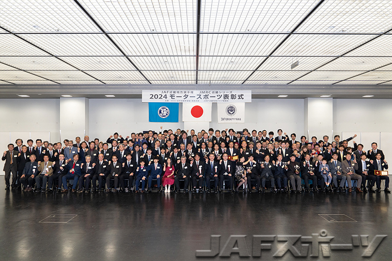 2024シーズンの近畿モータースポーツ表彰式が古都・京都を舞台に賑やかに開催！ | JAFモータースポーツ