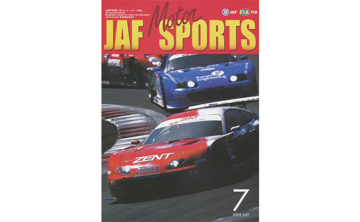JAFスポーツ 2005年 7月号（第39巻 第6号 2005年7月1日発行） | JAFモータースポーツ