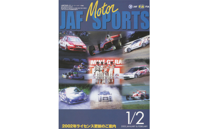 JAFスポーツ 2002年1/2月号（第36巻 第1号 2002年1月1日発行） | JAFモータースポーツ