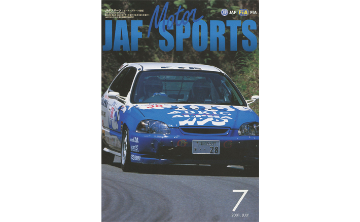 JAFスポーツ 2001年 7月号（第35巻 第6号 2001年7月1日発行） | JAFモータースポーツ