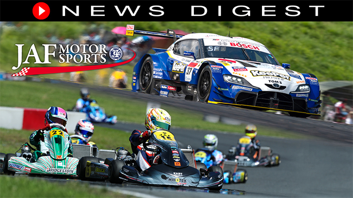 SUPER GTは2度目の450kmレース、全日本カートOK部門はスポット参戦選手が大活躍！？ | JAFモータースポーツ