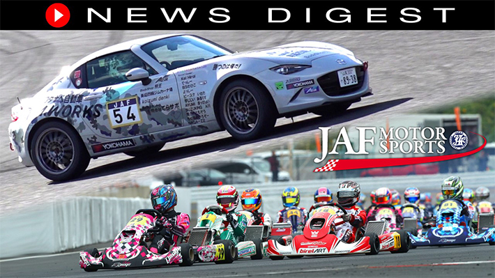 まさかの決着！の全日本カートOK部門、日本中の達人が集うJAFカップジムカーナ！！ | JAFモータースポーツ