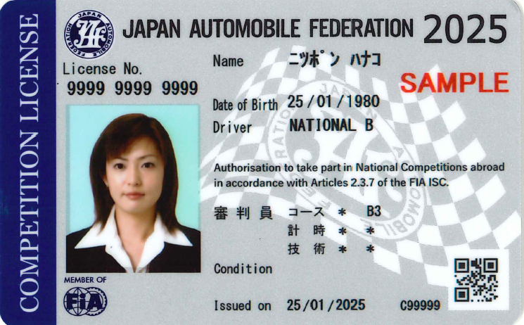 国内Bライセンス講習会(神奈川県横浜市：11月23日開催) | JAFモータースポーツ